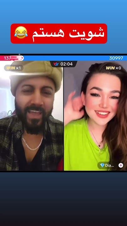 شویت هستم Youtube