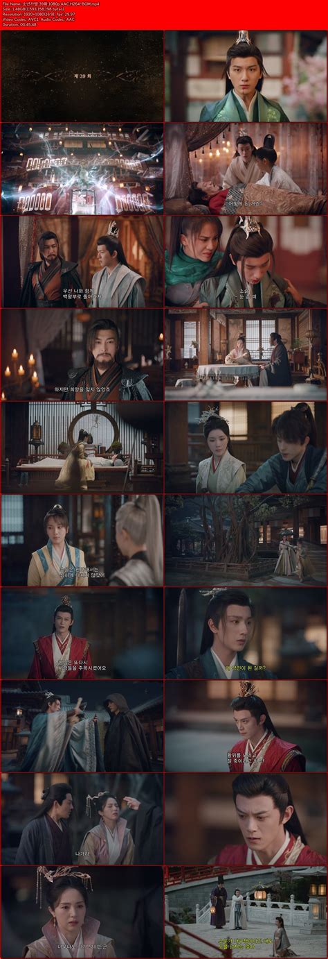 리홍이 류쉐이 린보양] 소년가행 39화 진행중 [1080p 자체자막] 저장 파일썬