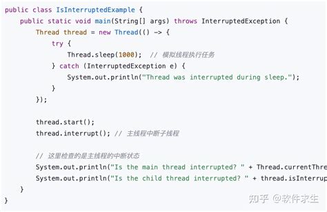 面试官最爱问的java多线程问题：interrupted和isinterrupted的真相 知乎