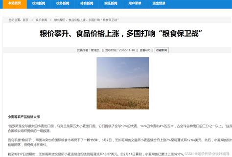 Javaweb基于ssm开发新闻发布管理系统的设计与实现论文 毕业设计 大作业源码基于javaweb新闻系统管理系统的设计与实现 Csdn博客