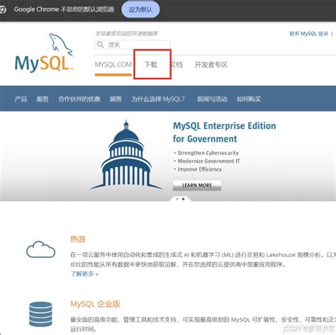Mysql安装配置mysql下载地址 Csdn博客 Mysql安装配置mysql下载地址 Csdn博客