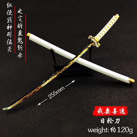 日漫鬼灭之刃炭治郎上弦之六狯岳日轮刀带鞘刀剑武器模型钥匙扣 阿里巴巴