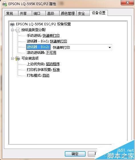 Excel利用vba实现批量套打快递单批量单据怎样设置批量打印单据内容 Csdn博客