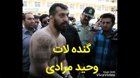 گنده لات ایران وحید مرادی کیست ؟ دعوای وحید مرادی با هانی کرده Youtube