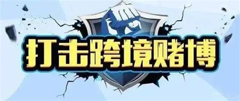 安徽警方公布：2809人涉跨境赌博“资金链”违法犯罪活动 被联合惩戒 知乎