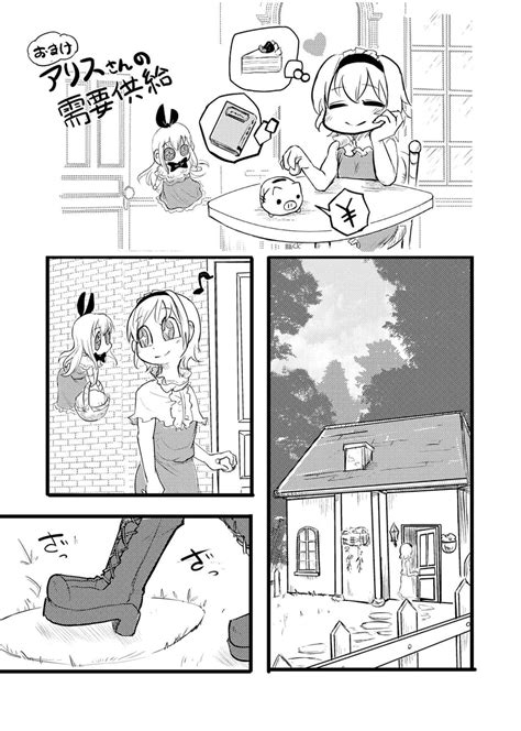 Alice Margatroid And Shanghai Doll Touhou Drawn By Chamaji Danbooru