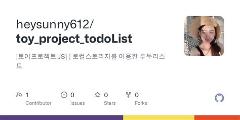 GitHub Heysunny612 Toy Project TodoList TOY PROJECT JS To Do List