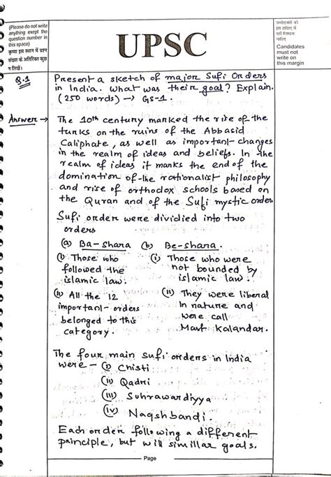 Upsc Mains Answer Sheet Size Format Tips Upsc Mains Answer Sheet Size Format Tips