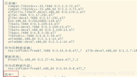 Linux版本oracle12c图形化界面安装linux中图形化安装oracle12c Csdn博客