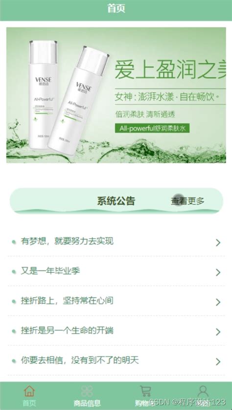 Ssm微信小程序乡村次日达采购系统 Csdn博客