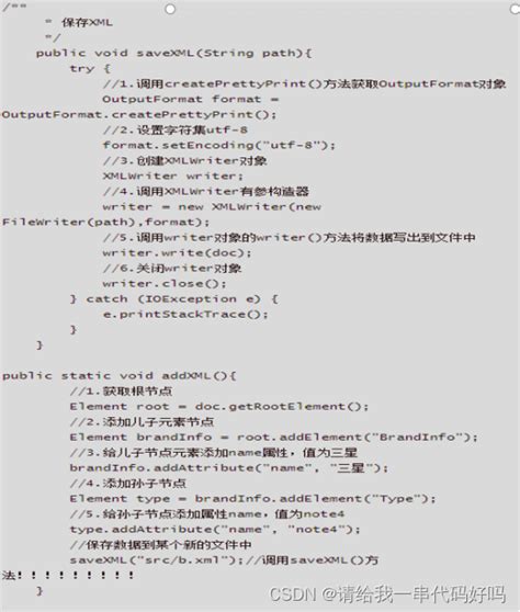 Java Linux和xmljava怎么读取linux上的xml文件并修改 Csdn博客 Java Linux和xmljava怎么读取linux上的xml文件并修改 Csdn博客