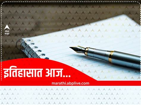 Today In History 16 January What Happened On This Day Chhatrapati