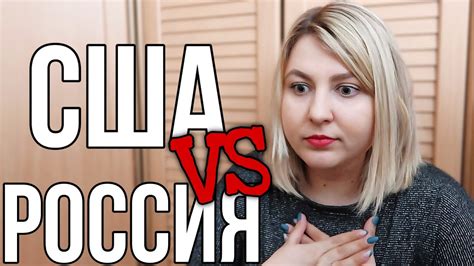 Что удивило меня в России после жизни в Америке - YouTube