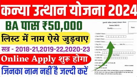 Bihar Graduation Scholarship 2024 Online Apply Start बिहार स्नातक