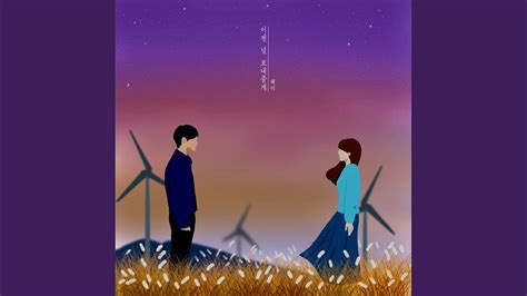 이젠 널 보내줄게 Youtube