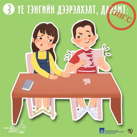 Үе тэнгийн дарамт дээрэлхэлтийг урьдчилан сэргийлэх нь Home Facebook