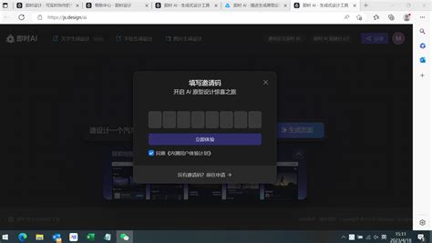 怎么用ai绘制原型图？「即时设计」30秒就能搞定！ 即时设计