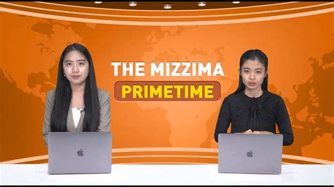 မတ်လ ၁၃ ရက်၊ ည ၇ နာရီ The Mizzima Prime Time မဇ္စျိမ ပင်မသတင်းအစီအစဥ် Youtube