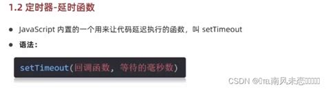 js执行机制 csdn博客