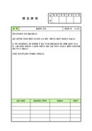 방송일지 동파방지 안내 업종별서식