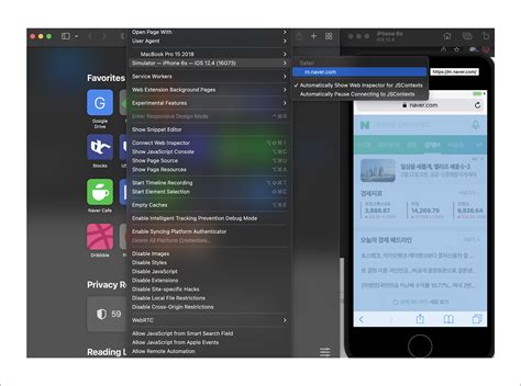 아이폰ios 가상머신으로 모바일웹 테스트 환경 구축하기