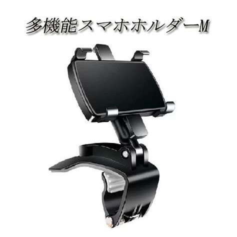 【楽天市場】エブリィ スマホホルダーm ワンタッチ開閉 多機能ホルダー カー用品 車用品 雑貨 便利 車載ホルダー 車載スマホスタンド