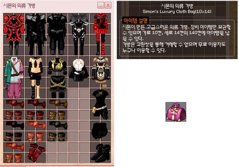 마비노기 가방 종류 가격 및 추천해드립니다~★ 네이버 블로그
