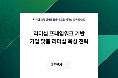 Hrd 트렌드 리포트 Dx 교육부터 It 인재 육성까지 임직원 교육에 관한 인사이트 패스트캠퍼스 기업교육