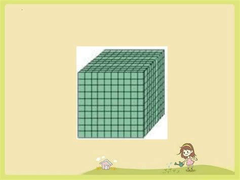 人教版二年级下册数学一千以内数的认认识课件 共36张PPT 21世纪教育网 二一教育