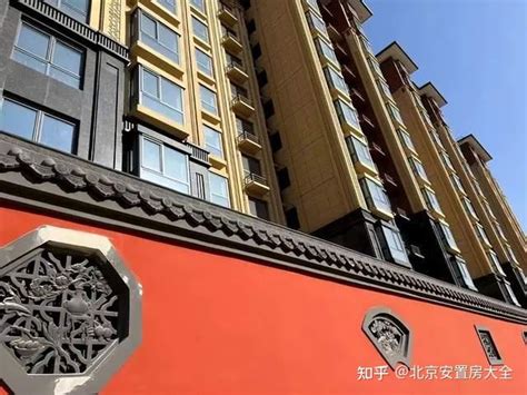 丰台这个村的棚改安置房回迁在即！重要提醒，别错过 知乎