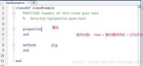 13，matlab中的 Classdef定义类的使用 Csdn博客