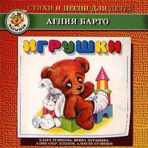 Агния Барто - Дискография - Partner