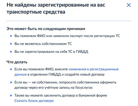 Как продать автомобиль через Госуслуги оформляем договор купли продажи авто Bankstoday