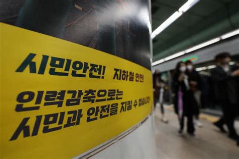 2보 서울 지하철 30일부터 파업 돌입노사협상 결렬 아주경제