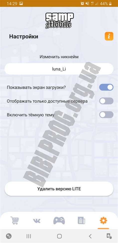 Скачать Samp Mobile 2 1 4 Apk для Android бесплатно Ua