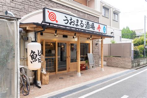 枚方市駅ちかくに「うおまる酒場 寿」って居酒屋つくってる 枚方つーしん