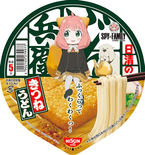 [스파이 패밀리]『아냐』일러스트and상품 닛신 컵라면 애니메이션 정보
