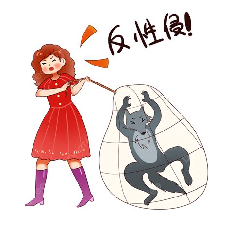 Gambar Propaganda Serangan Seksual Pendidikan Keselamatan Wanita Pendidikan Seks Propaganda