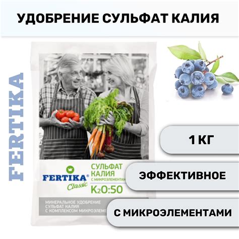 Минеральное удобрение Fertika Сульфат калия, 1 кг - купить с доставкой ...