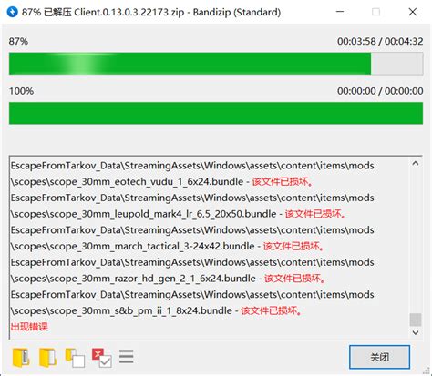 客户端解压报错这么搞求大佬 ODDBA社区