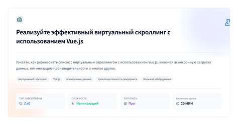 Список с виртуальным скроллингом vue js Асинхронная загрузка данных