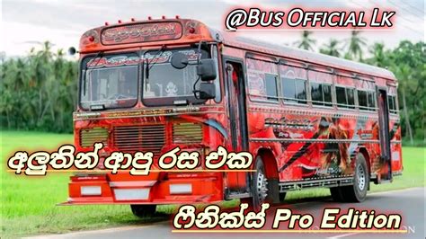 අලුතින් ආපු රස එක ෆීනික්ස් Pro Edition ️ ️ ️ Youtube