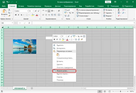 Картинка как фон ячейки Excel Word и Excel помощь в работе с программами