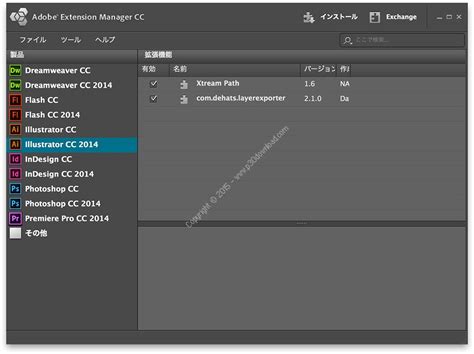 دانلود Adobe Extension Manager Cc 2015 732 مدیریت افزونه‌های ادوبی