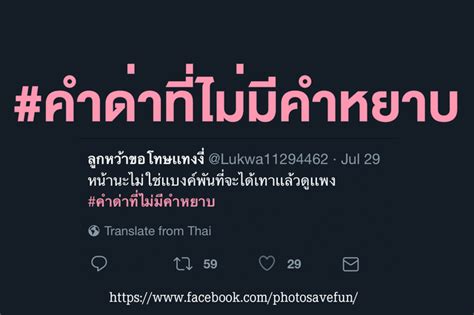 รวมประโยคด่าไร้คำหยาบ แต่จี๊ดไปถึงทรวง 💋 ด่ายังไงให้สวยหนักกว่าเดิม