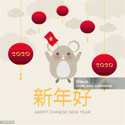 귀여운 2020 중국 새해 전통 인사말 우아한 카드 일러스트 배너 전단지 초대장 축하 쥐포스터에 대 한 좋은 중국어 번역 새해 복 새해복설 벡터 2020년에 대한 스톡 벡터