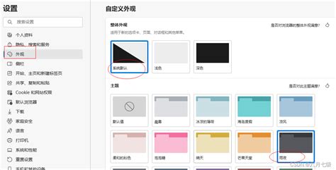 Edge浏览器黑色背景设置edge浏览器pdf背景颜色 Csdn博客 Edge浏览器黑色背景设置edge浏览器pdf背景颜色 Csdn博客