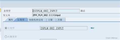 plm ＞sap 冻结 解冻 物料主数据同步接口 sap 物料冻结 csdn博客