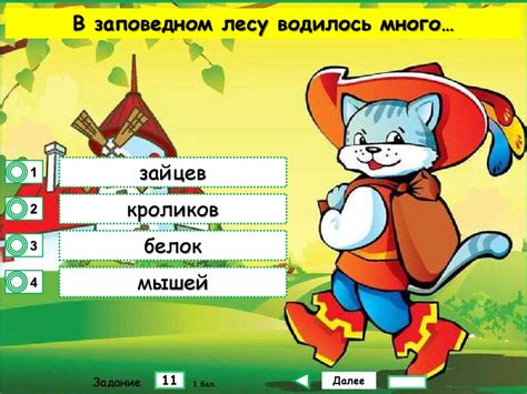 Кот в сапогах презентация онлайн