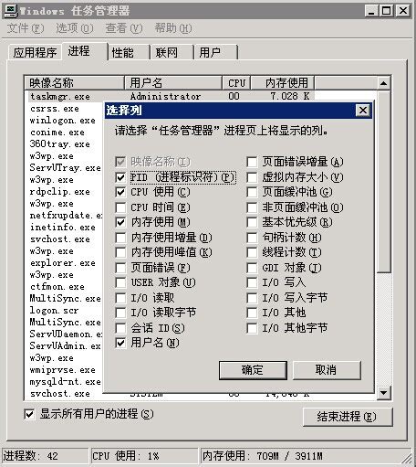 iis中查看w3p exe进程对应的应用程序池的方法 绿色资源网
